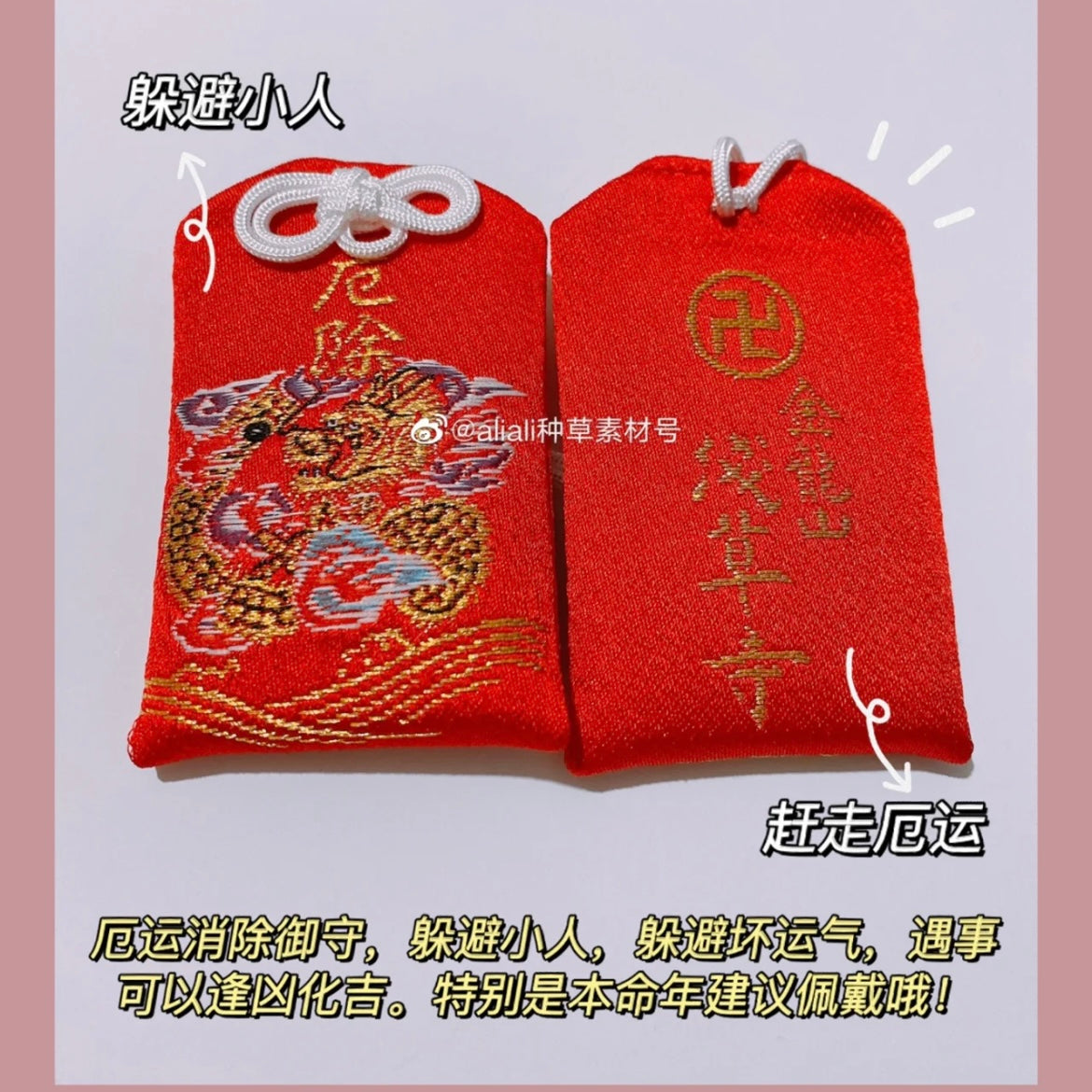 Senso-ji | Omamori Amulet for Warding off Evil – MELRIDAI